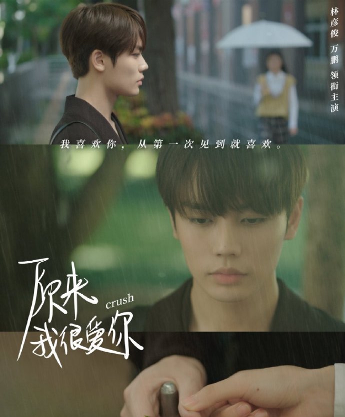 Lin Yanjun's first new drama "So I Love You So Much" is on the air, with partner Wan Peng ...