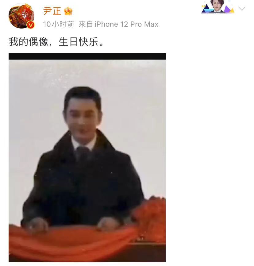 Yin Zheng sends stills for Huang Xiaoming's birthday, and netizens show ...