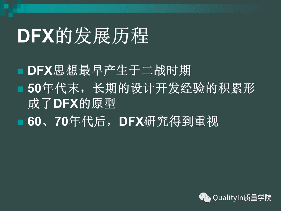 優秀工程師，必須具備DFX思維 - 資訊咖