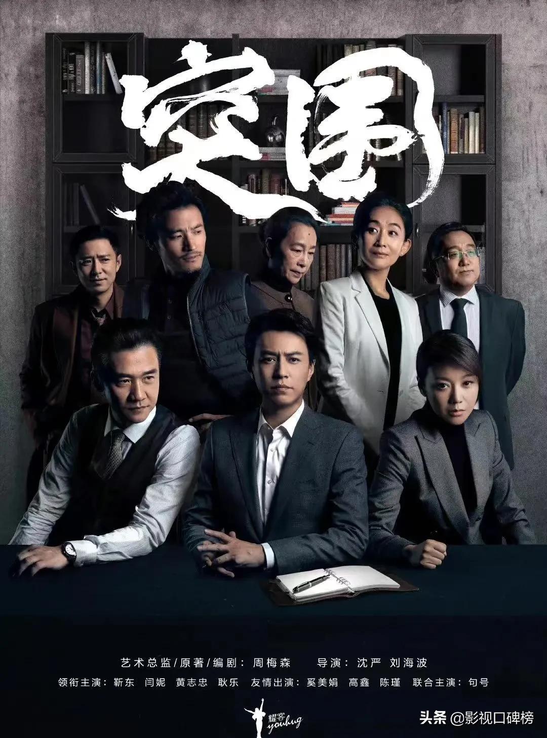 How mixed is the cast of "Breakout"?There are 11 national first-level ...