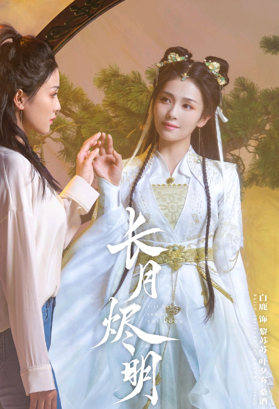 "Changyue Jinming" started off, starring one person and playing a ...