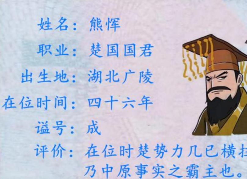 The Eastern Zhou Dynasty Story 94: The Brothers of Chu Kingdom Killed ...