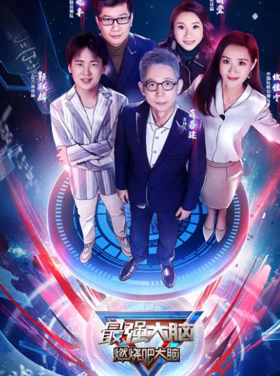 "The Most Powerful Brain" director Wang Yunqing has passed away!Meng ...