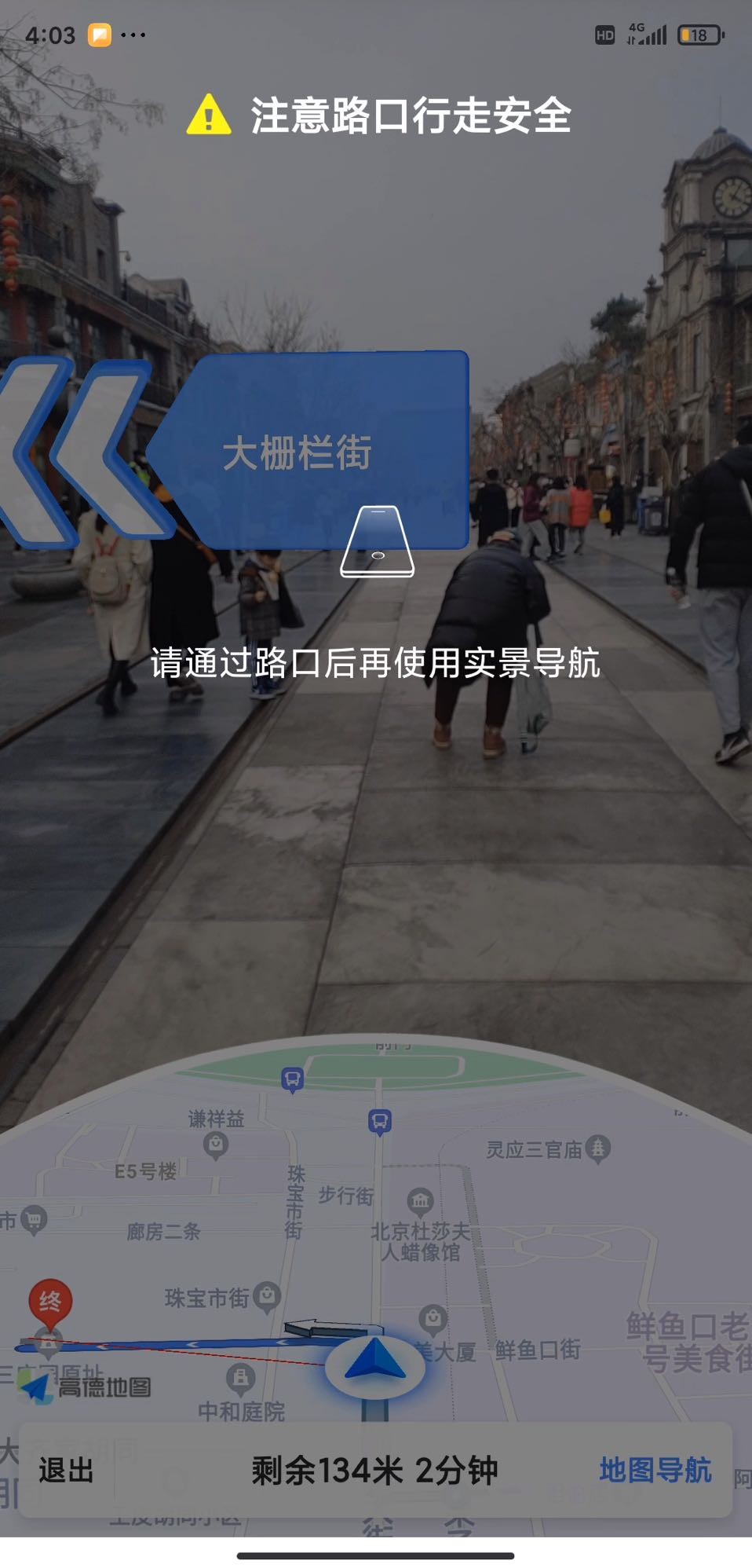 Android and Apple can all use AutoNavi Maps AR walking navigation ...