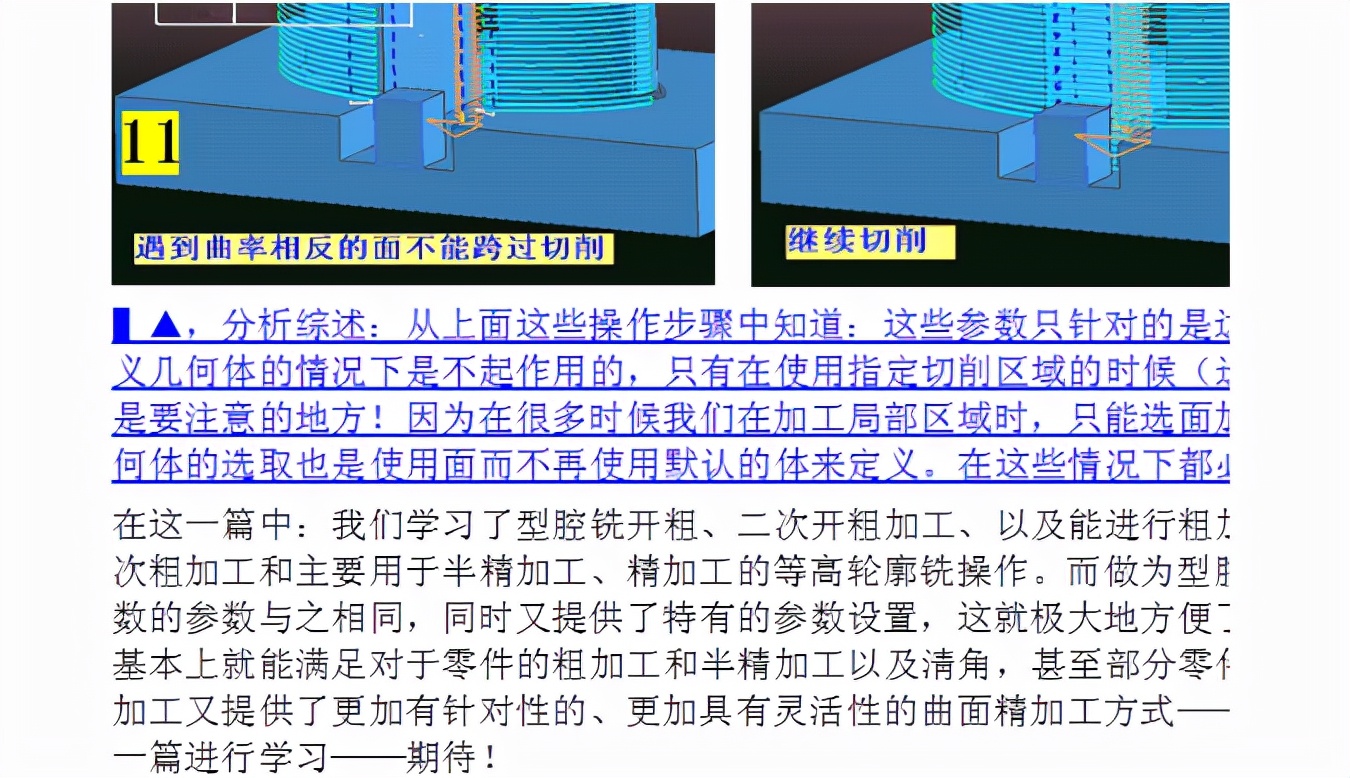 UG programming, cavity milling secondary roughing, dry goods sharing ...