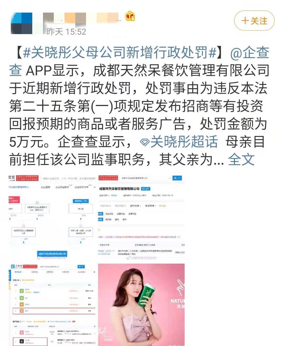 The road to fame of "Jingquan Gege" and her sister who disappeared behind her - iNEWS