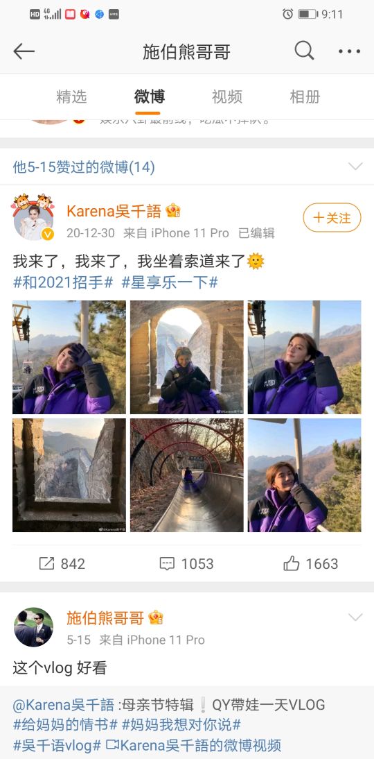 Wu Qianyu and her current boyfriend Shi Boxiong are so sweet, and her boyfriend is her little ...