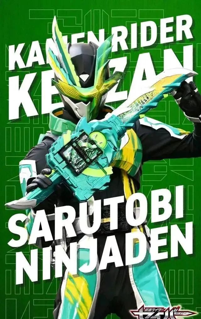 Summarizing those pure ninja knights, how many do you know? - iNEWS