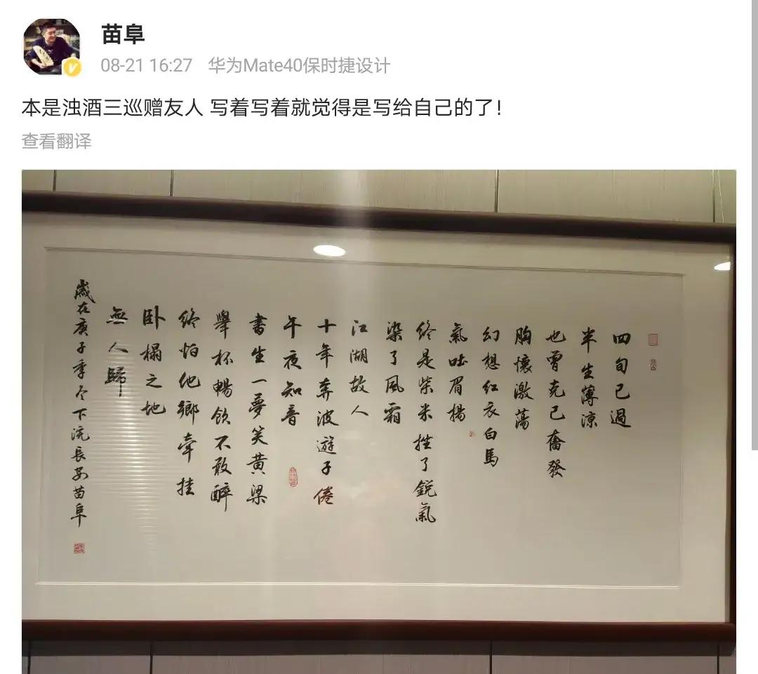 You can't see Miao Fu's efforts - iNEWS