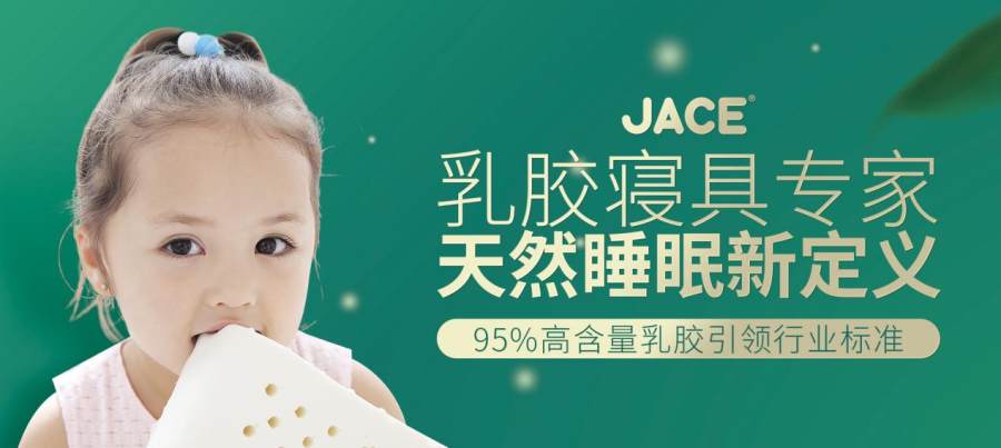 JACE Long-Suitable Children's Pillow Selection Guide, for you to choose ...