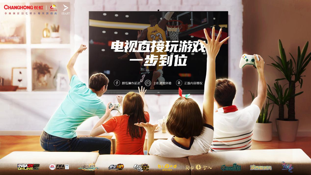 Tencent teamed up with Rainbow Cube and Changhong TV START cloud game ...