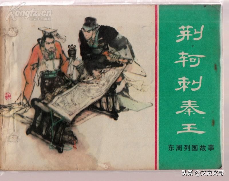 Deep Interpretation of Jing Ke's Assassination of King Qin - iNEWS