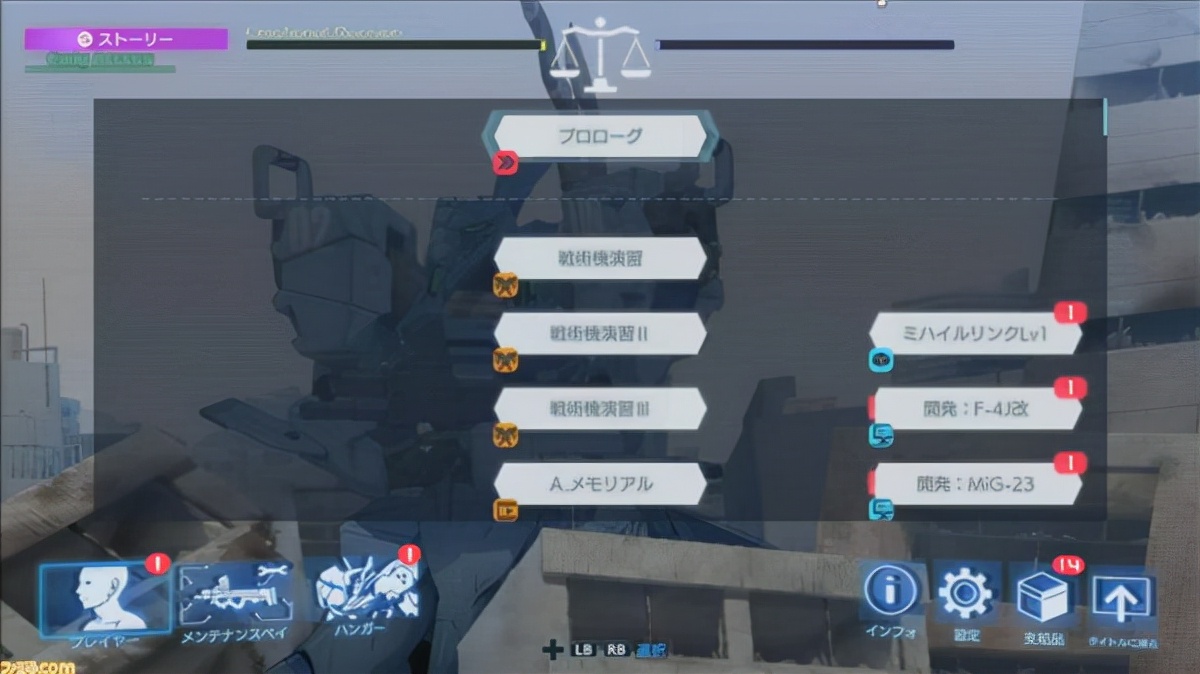 The new mech "Project MIKHAIL" intelligence setting interface UI ...