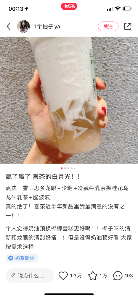 The sales of Heytea during the 2021 Spring Festival increase by more ...