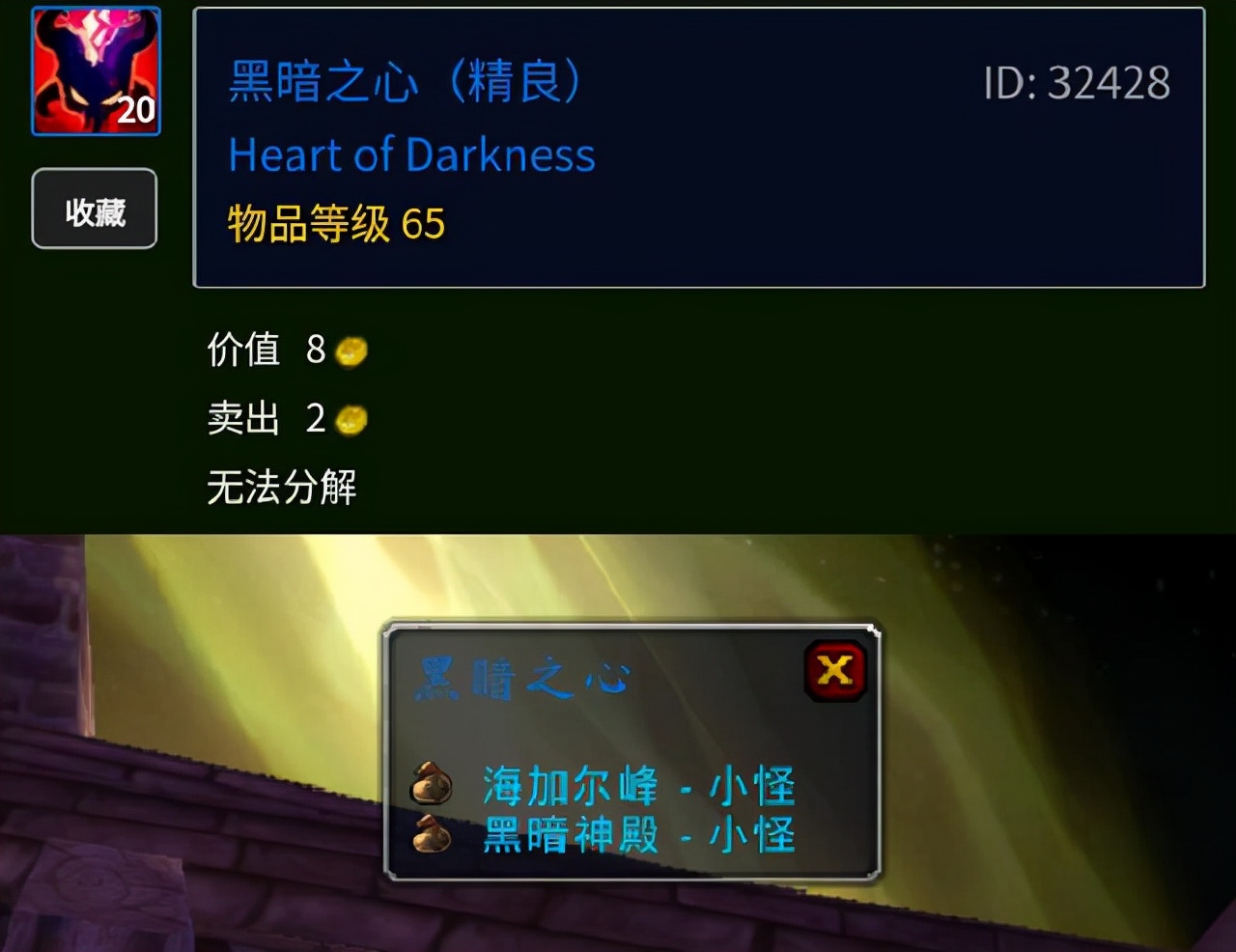 Warcraft TBC: 2 pieces of P3 DPS-manufactured cloth armor, shoulders comparable to T6, and the ...