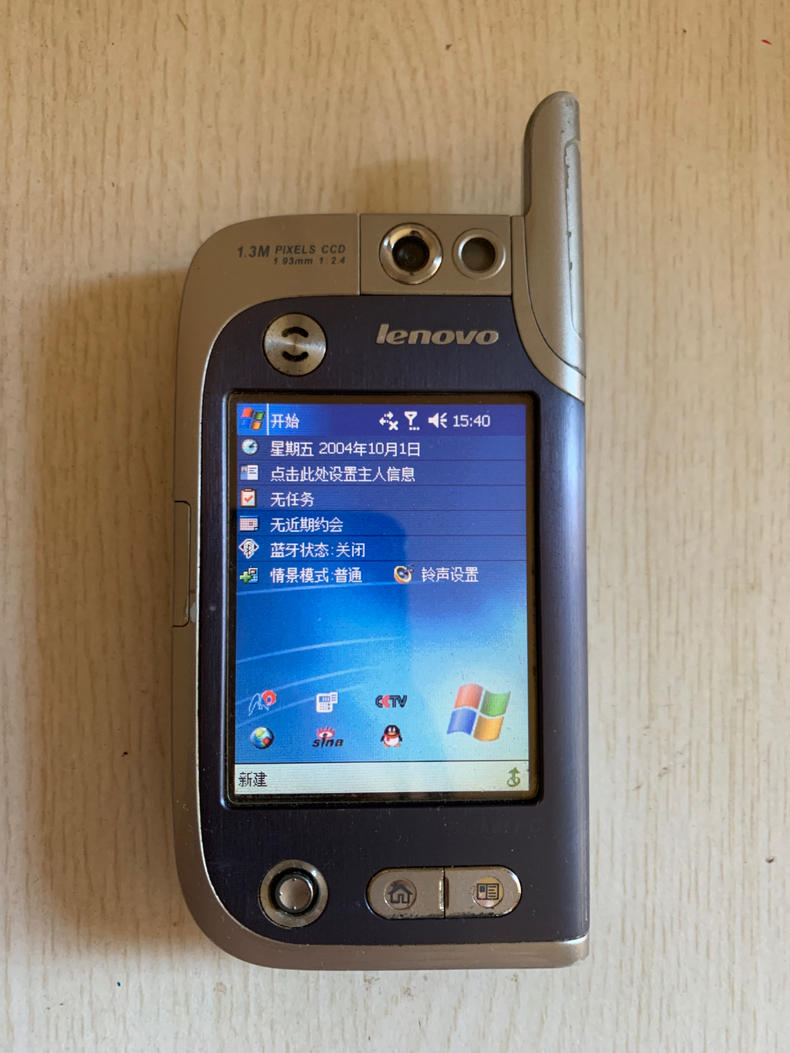 Turn out an antique PDA phone 10 years ago, with an antenna and a ...