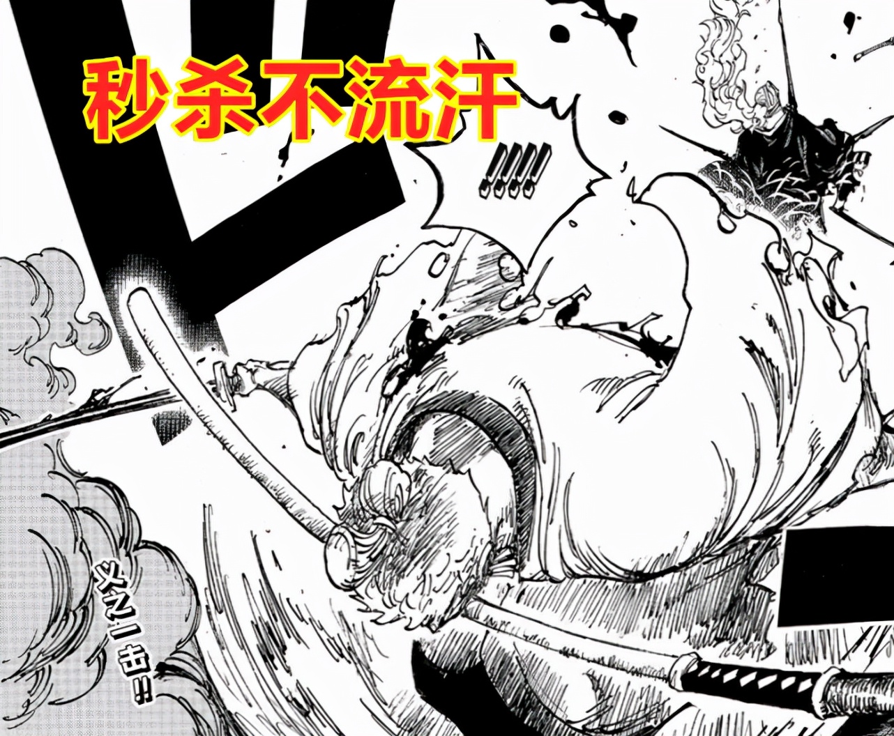 One Piece Chapter 1027: Only the power of slashing iron is not strong ...