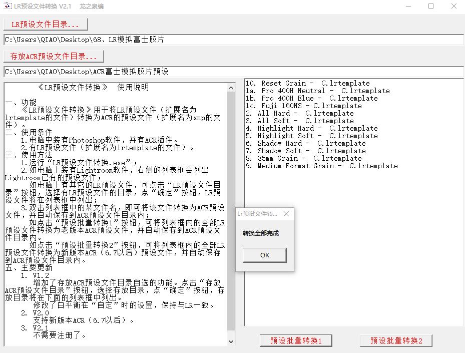 LR預設可不可以裝在PS的ACR中使用？答案是可以的，我教你 - 資訊咖