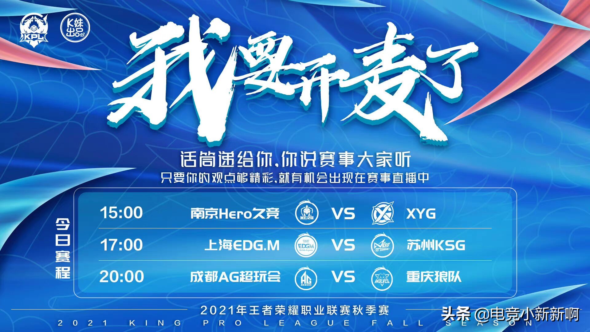 No. 11.6 KPL Spring Festival Gala: Wolves have two ways to eliminate AG, XYG and Daxian card ...