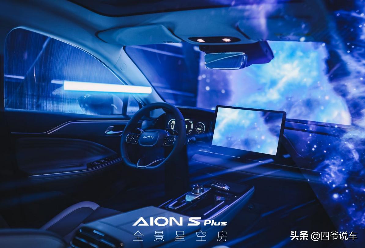 First test drive AION S Plus battery life increased by 602km, equipped ...