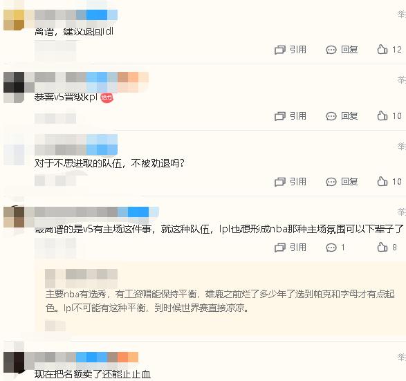 Make LPL history!V5 has become the first team to win twice in the ...