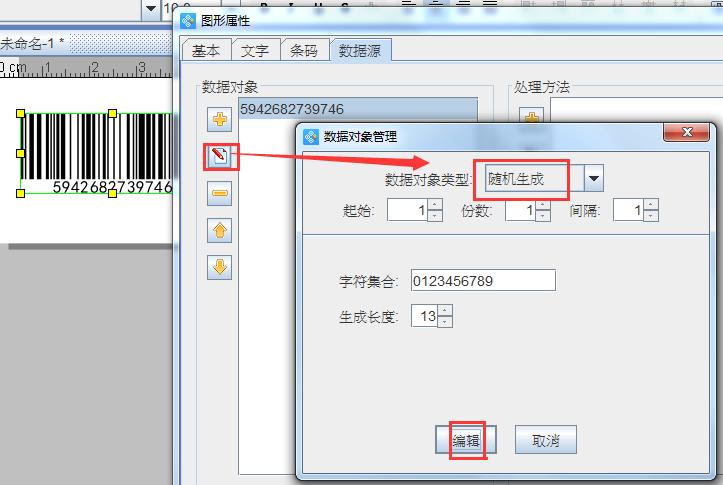 How to automatically generate barcode software to print variable barcodes in batches - iNEWS