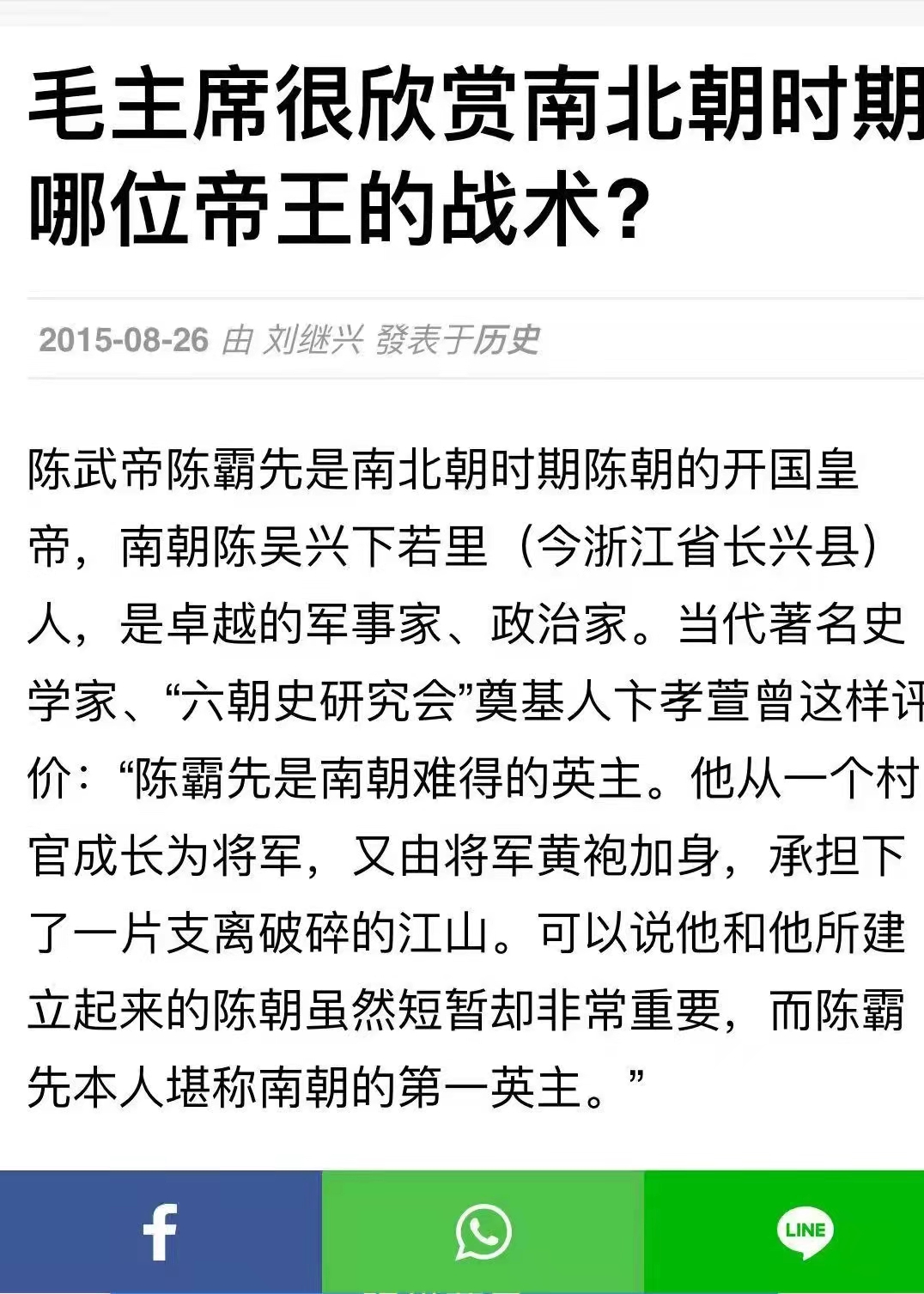 The publication of the new book "Biography of Emperor Chen Wen" and ...