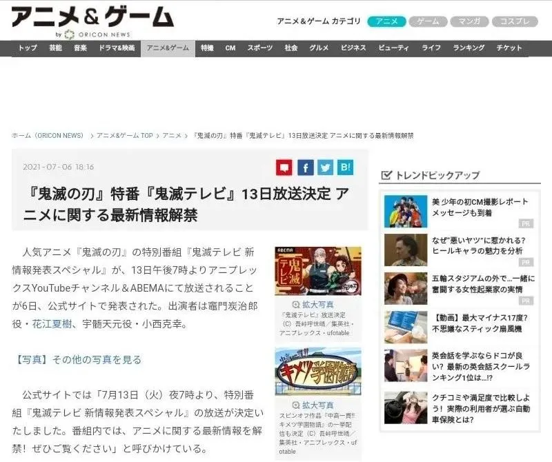 The second season of "Ghost Slayer: Flower Street" is about to be ...