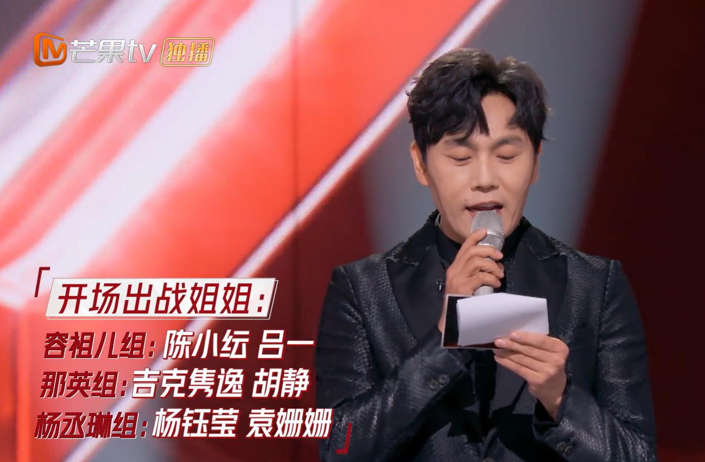 Raw Dream Cossh, Zhou Bicheng Li Sani teamed up with the hand, Wang ...