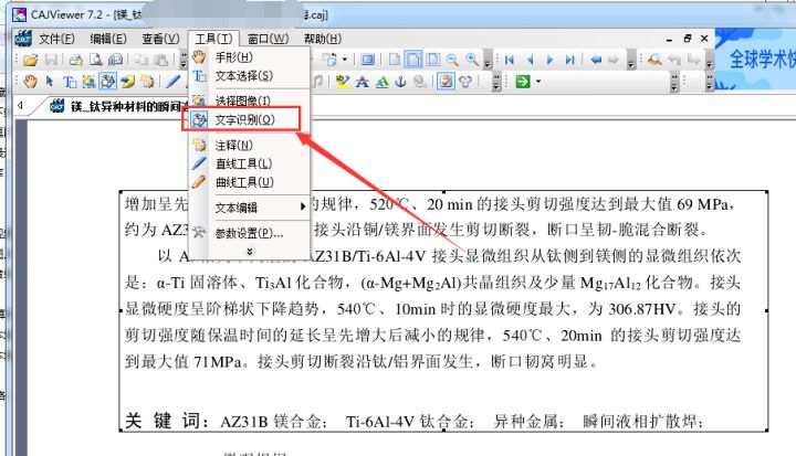 How to convert CAJ full text into Word document - iNEWS