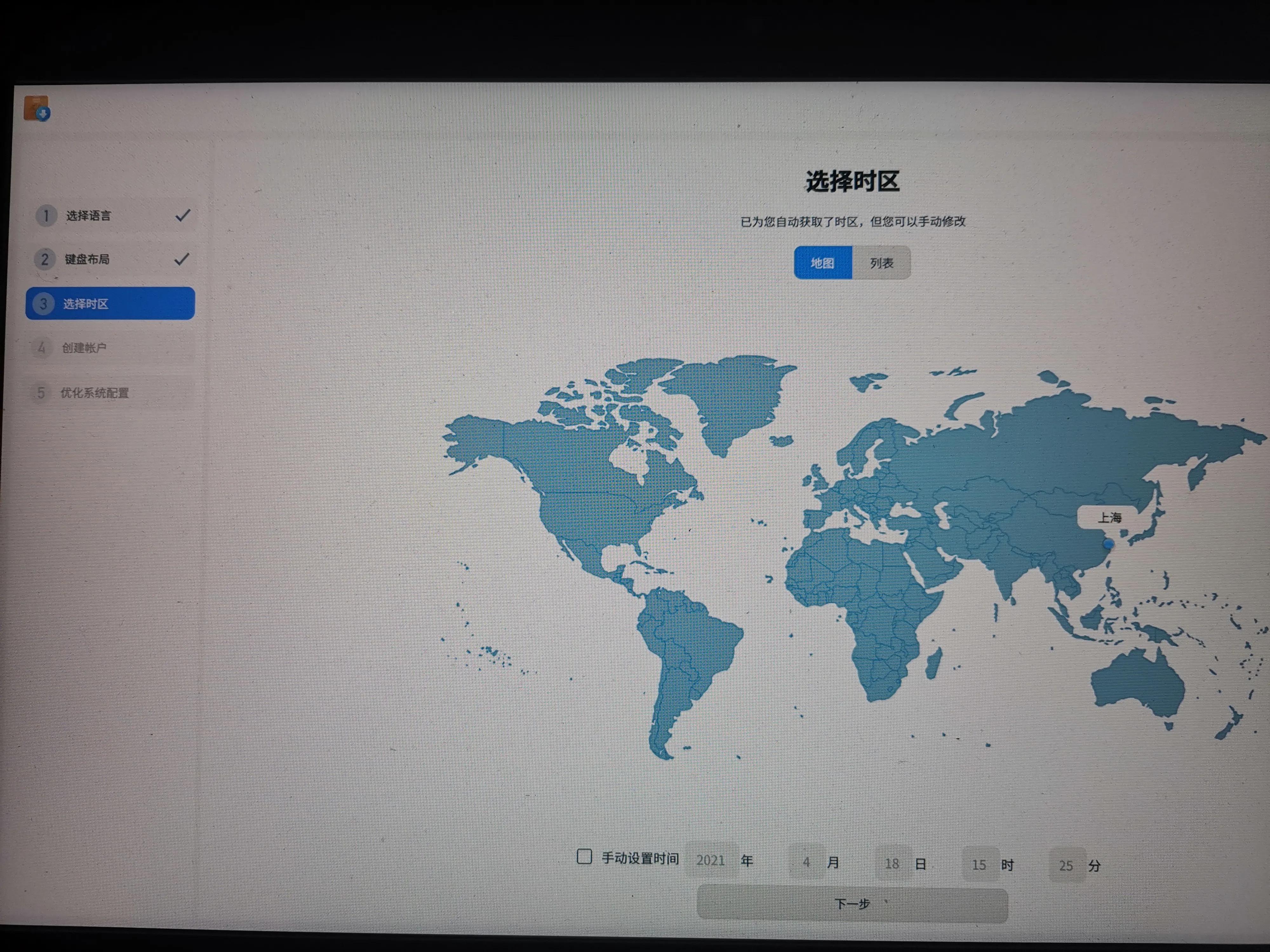 UOS study notes: a sneak peek, the domestic Linux-based operating ...