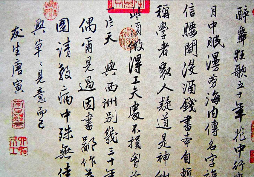 Calligraphy works of Tang Bohu after his imprisonment: A handwritten ...