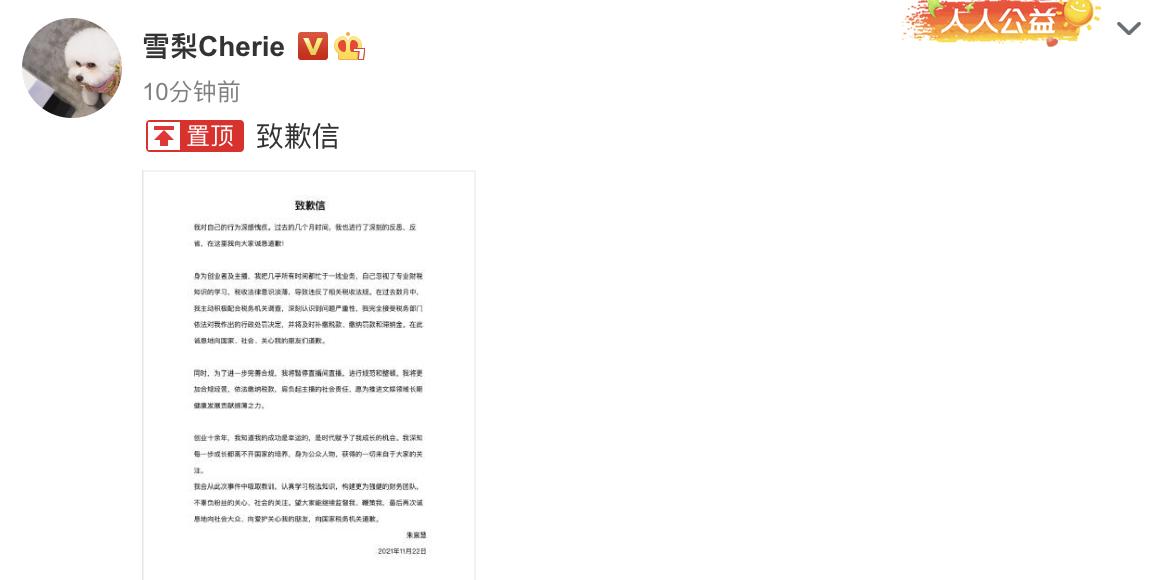 Sydney Lin Shanshan issued a long post to apologize and accept ...