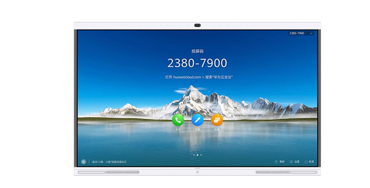 Big names such as MaxHub and Huawei are vying for the top, who will ...