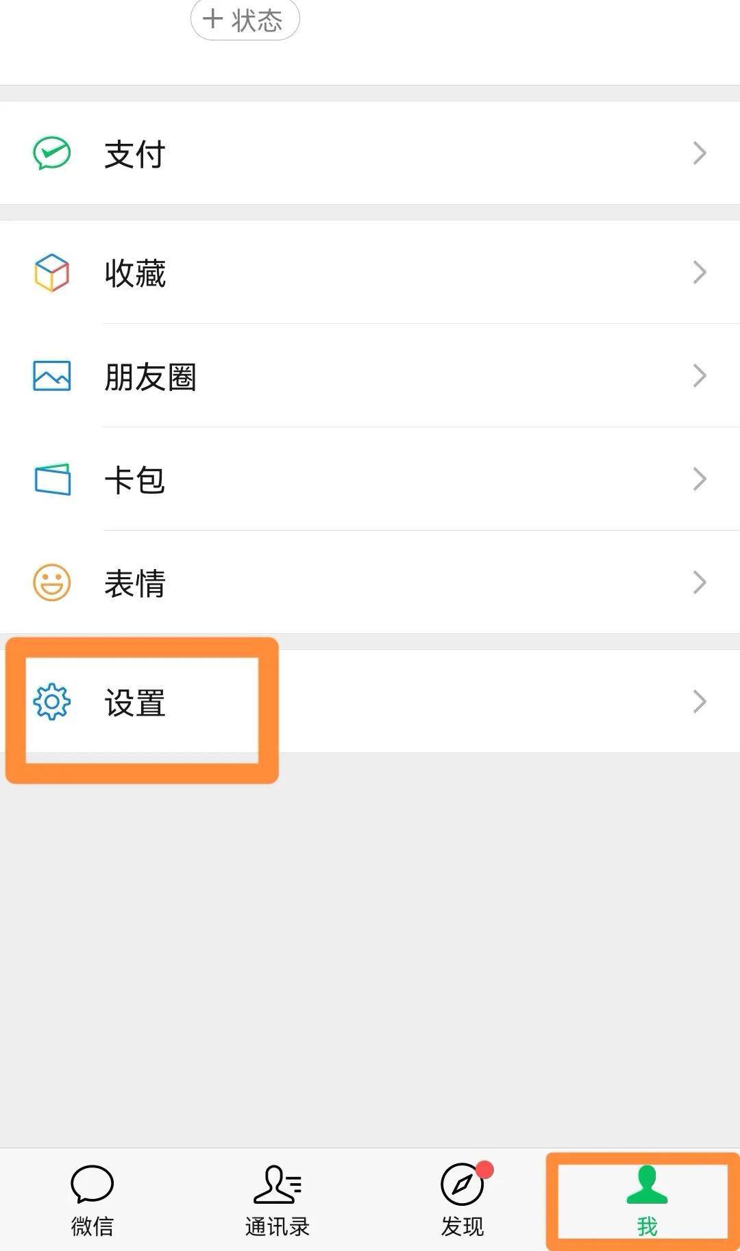 How to register N WeChat IDs with 2 mobile phone numbers - iNEWS