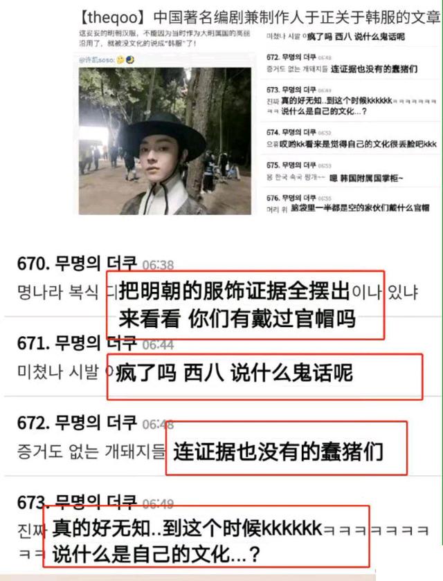 Yulouchun's comments on the Korean website all believe that the "Hanbo ...
