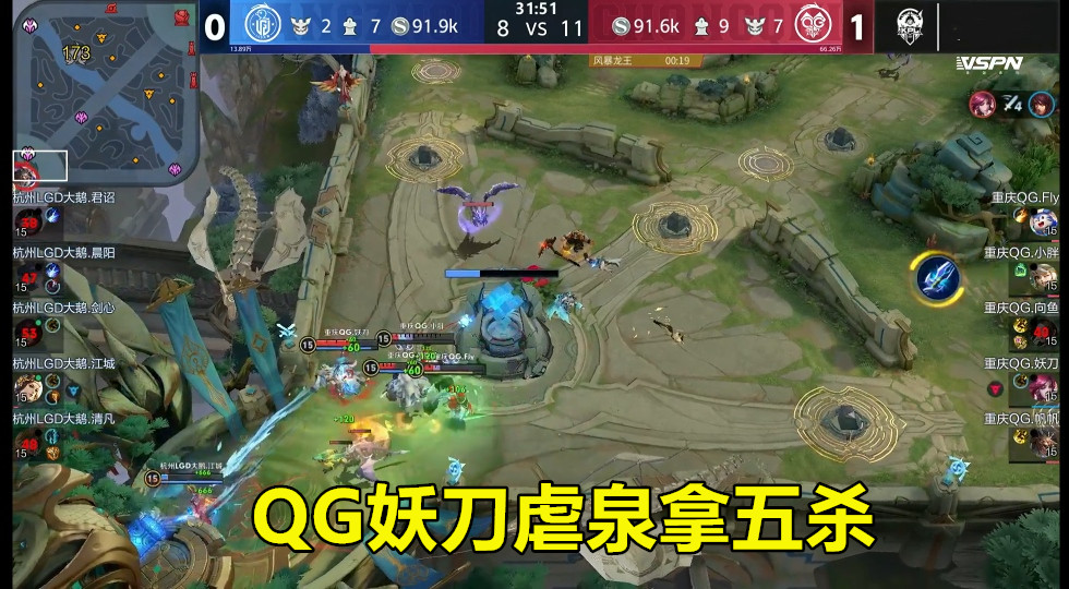 QG.fly也拿出夢奇，發揮不輸清清，妖刀虐泉五殺，LGD又是背景板 - 資訊咖