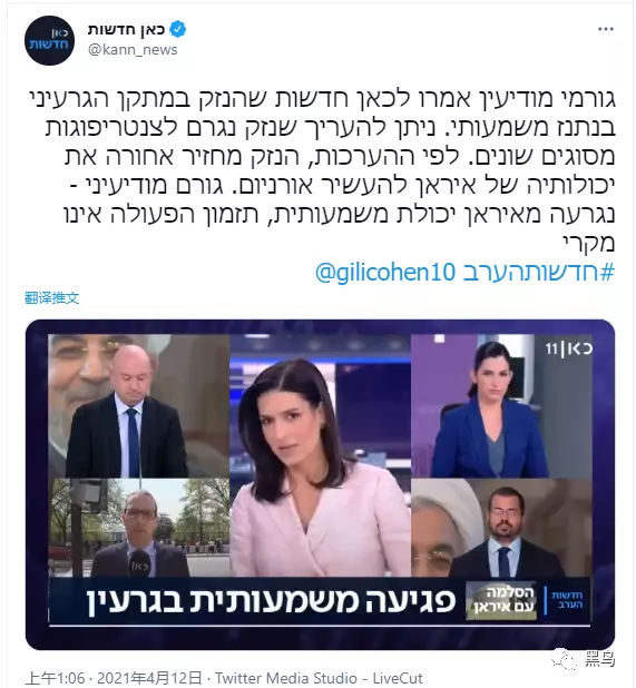 Blackbird: Israel's Mossad's destructive cyber attack on Iran's nuclear ...