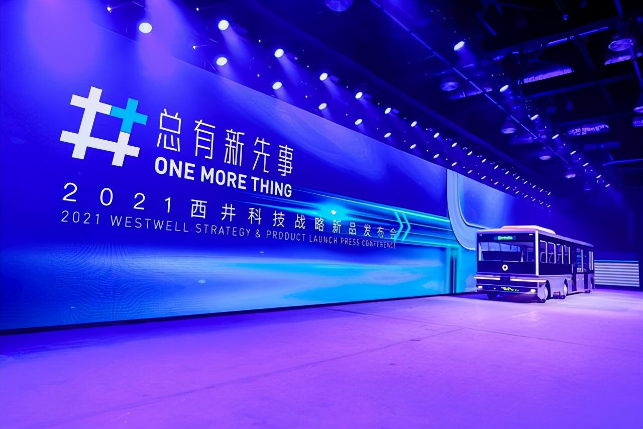 Xijing Technology releases the world's first cross-scenario driverless ...