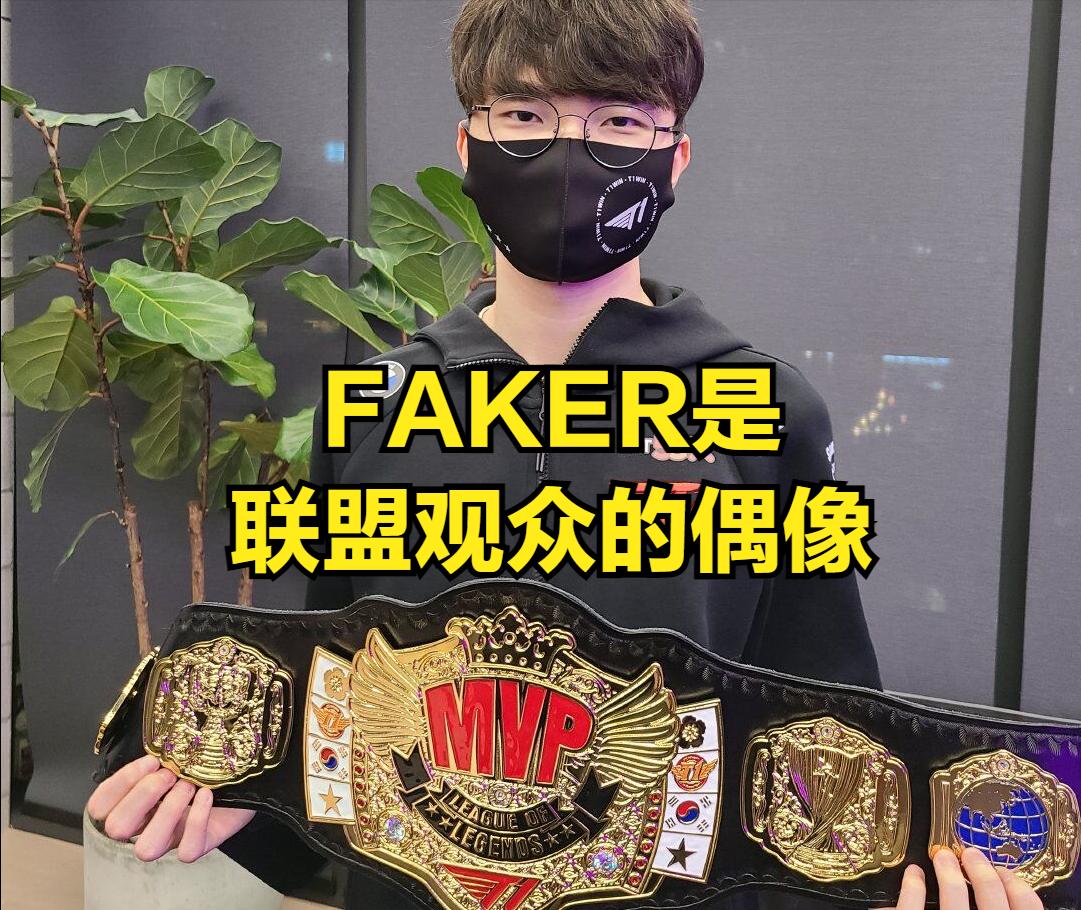 PDD直播為FAKER抱不平：「一個上山的人，為何敢嘲諷下山的神？」 - 頭條匯