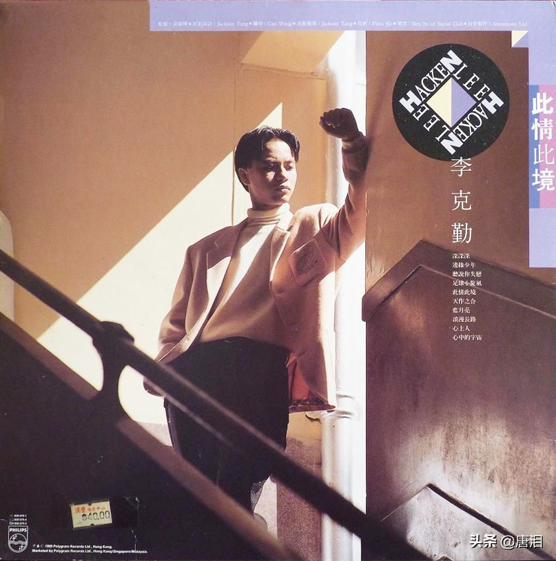 Hong Kong Music: Hacken Lee, an inspirational legend - iNEWS