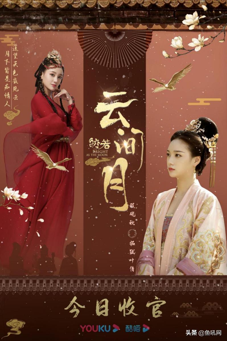 The closing actor Cheng Yanqiu plays Tuoba Yeqian - iNEWS