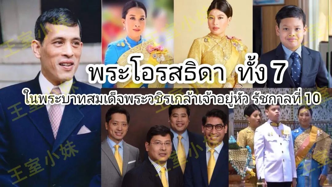 King Rama X is so heart-warming that he took his two daughters to ...