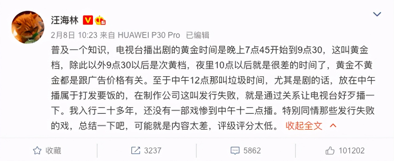 When Wang Hailin commented on the annual bad drama of "Douluo Continent ...
