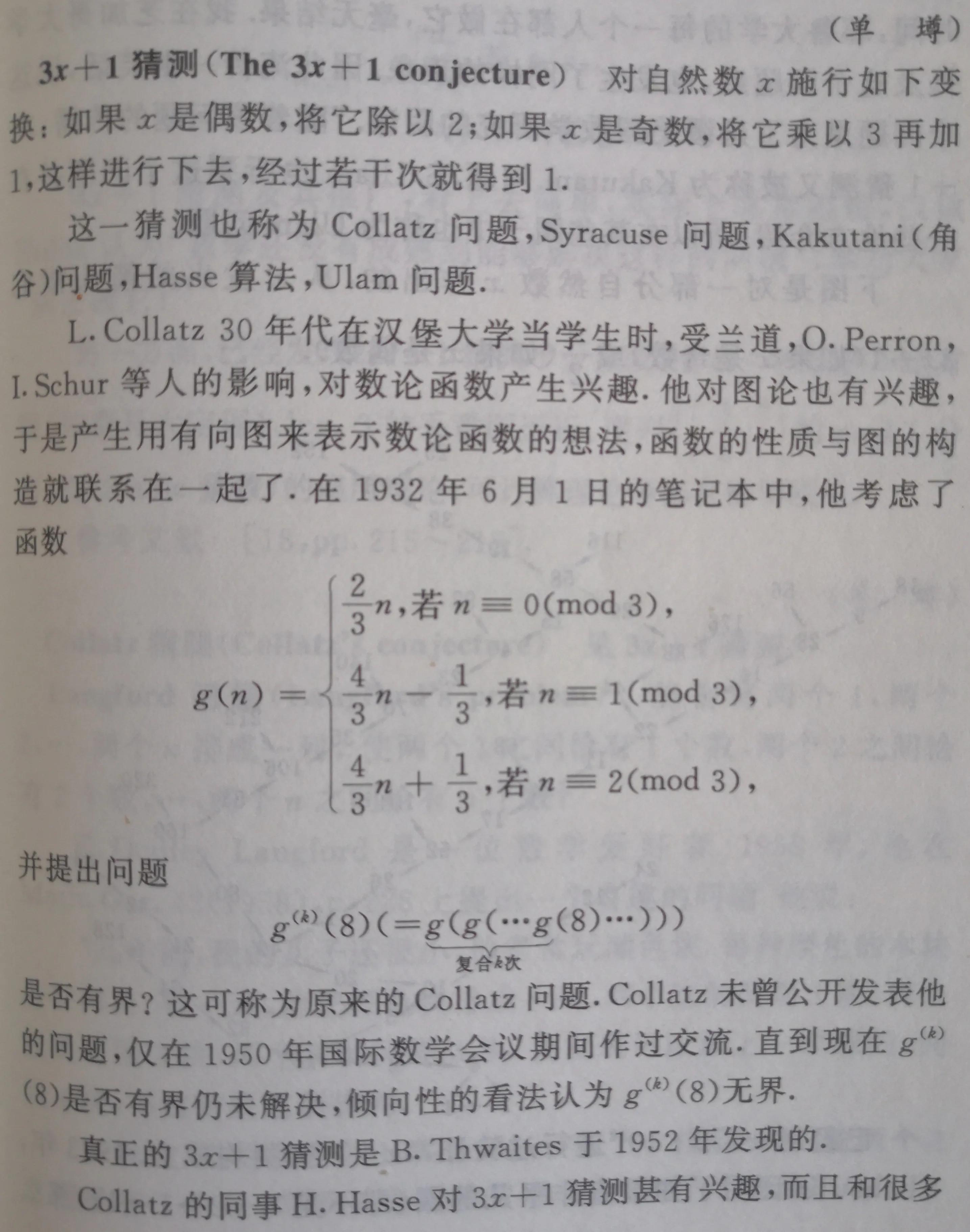 Talk about the hail conjecture - iNEWS