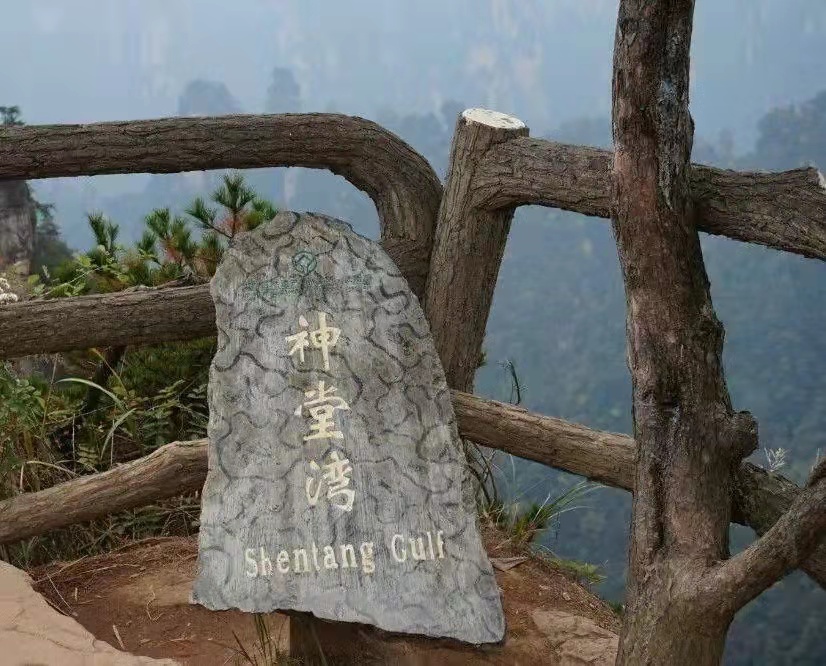 "Geography of China": The nightmare located in Zhangjiajie, is it a ...