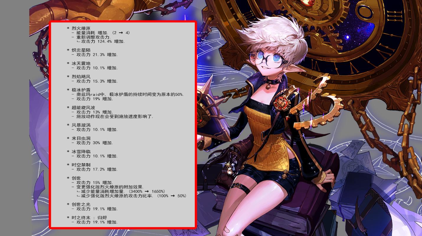 DNF：韓服十月職業平衡公布，槍炮師登上幻神寶座，黑武僅5%加強 - 資訊咖