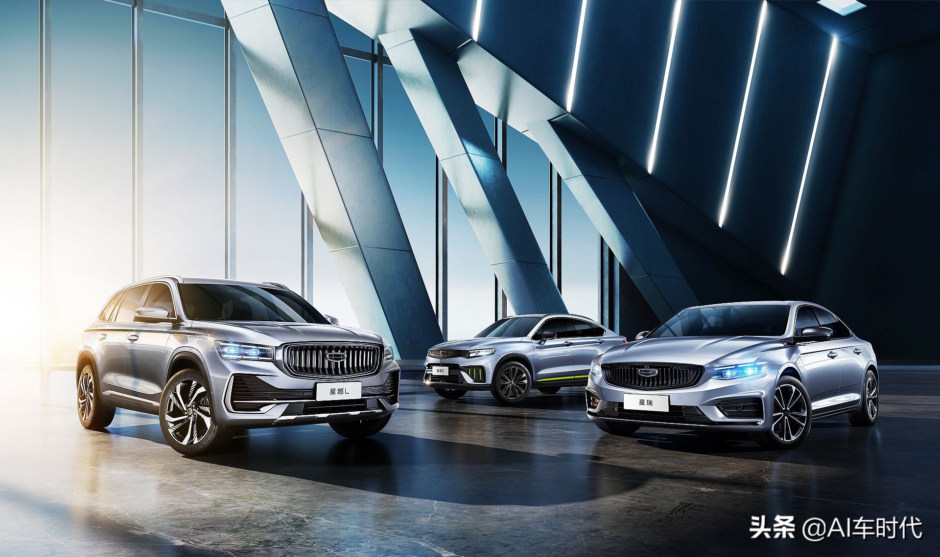The new brand value proposition of the Geely brand is officially ...