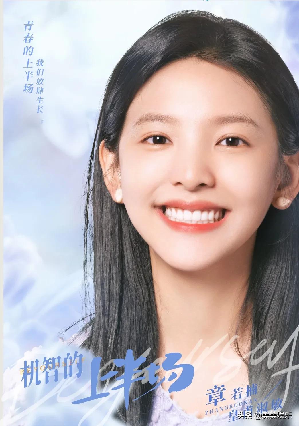 Shen Yue's acting skills turned over, Zhang Ruonan and Zhai Zilu's kiss ...