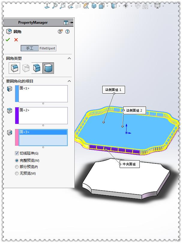 SolidWorks draw a flower pot - iNEWS